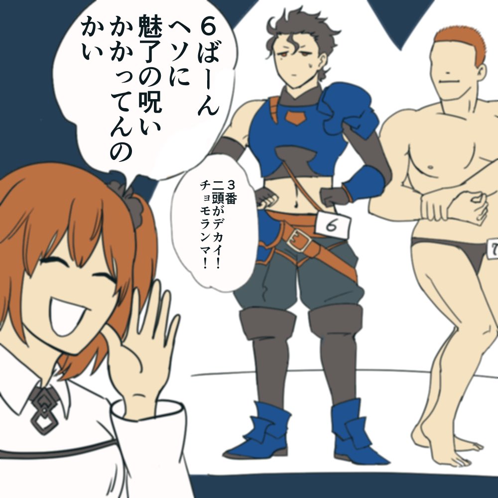 FGO「ボディビル大会で声援を受ける剣ディル。#FGO #FateGO 」おで山ゆが美の漫画