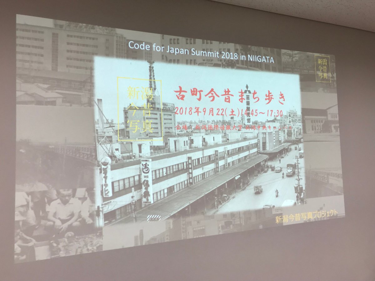 code for japan summit 2018 in新潟 まとめ #cfjsummit (9ページ目) - Togetter