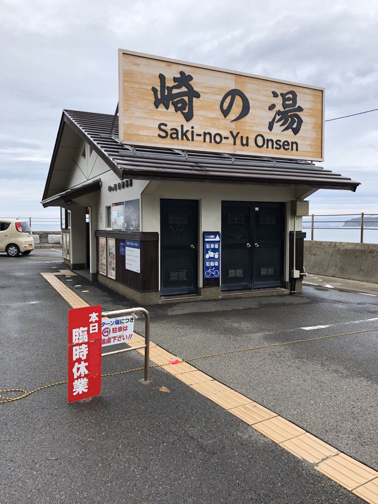 臨時休業の神 - posfie