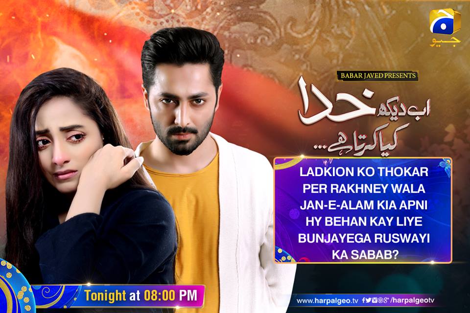 Khuda Ke Liye Poster