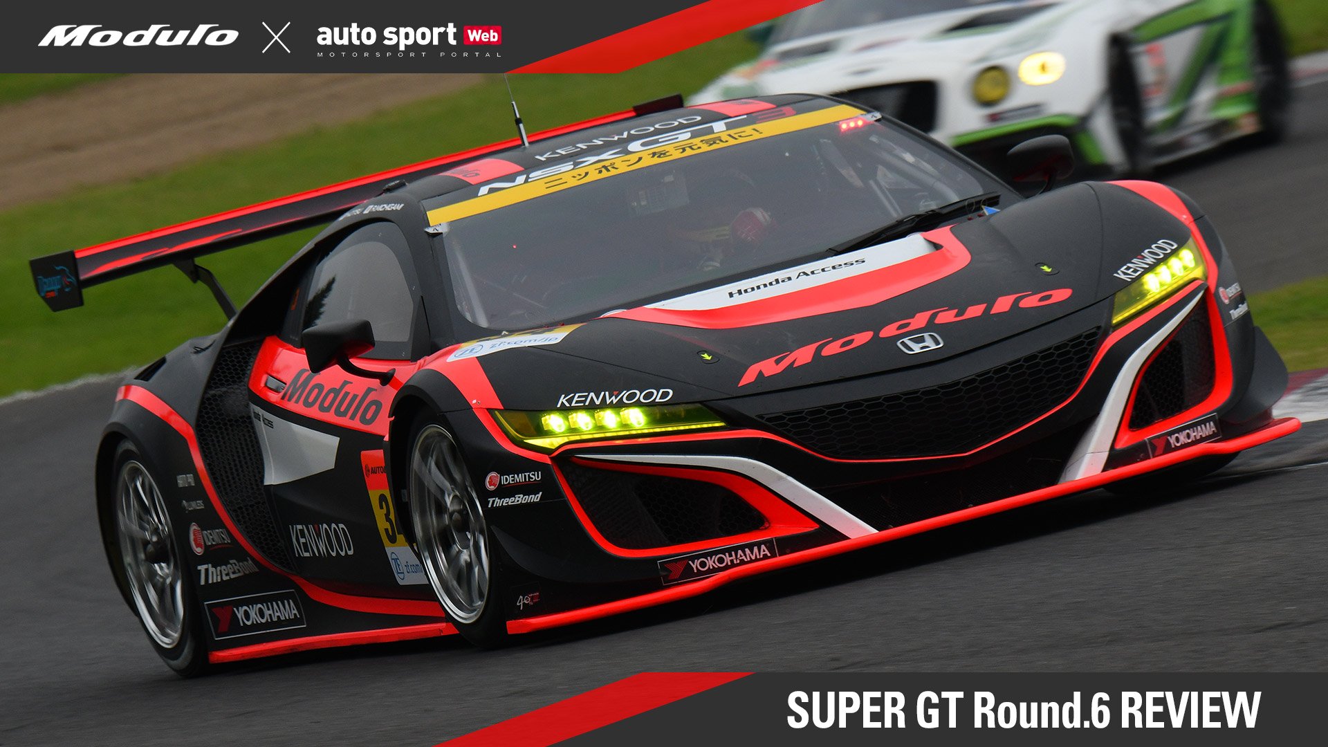 AUTOSPORT web on Twitter: "Modulo×autosport web動画連載 Modulo Drago CORSEの挑戦／スーパーGT第6戦 スポーツランドSUGO ...