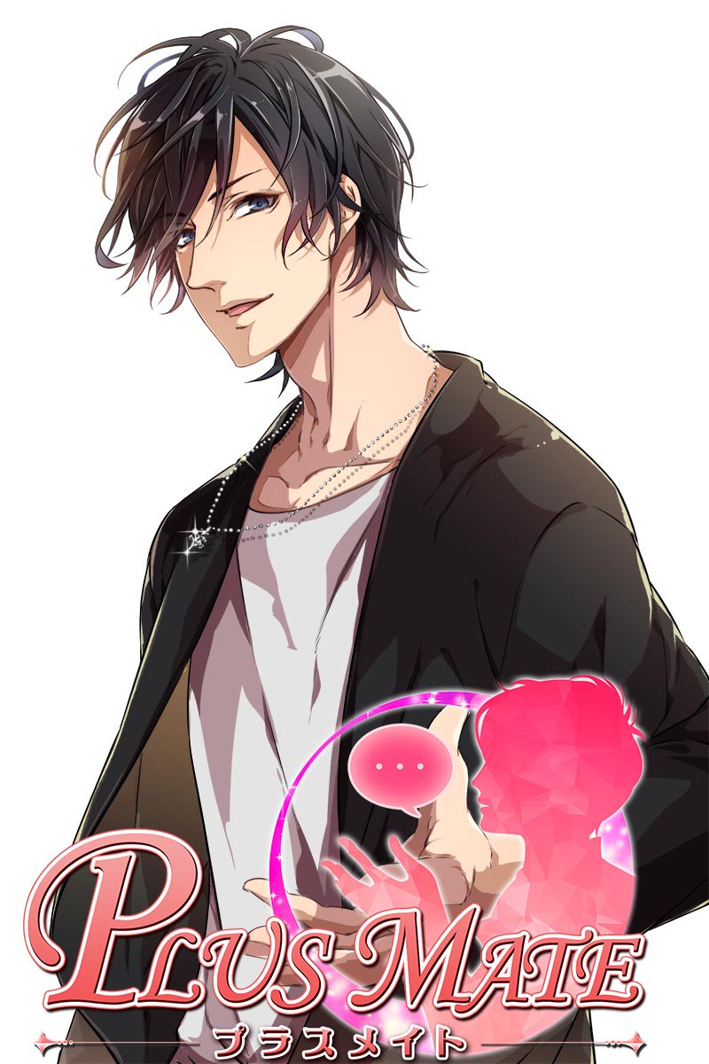 【公式】PLUSMATE on Twitter: "【☆囁きボイス追加☆】 三島修也「CV:茶介様（@chasuke47）」の追加ボイスを収録させて頂きました☆イベントや会話等にて追加ボイスを ...