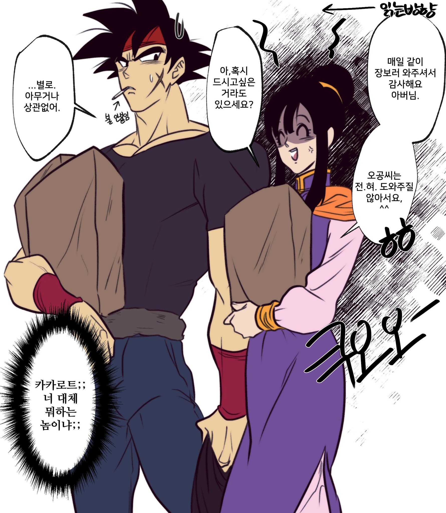 🌸현생 정도리🌸 on Twitter: "치치가 스트레스받는거 아는 시아버지 버독이 자주 집안일 도와주면좋겠다 장보고 짐들어주기라던지 치치랑 대화나 손주들하고 놀아주기 등등 ...