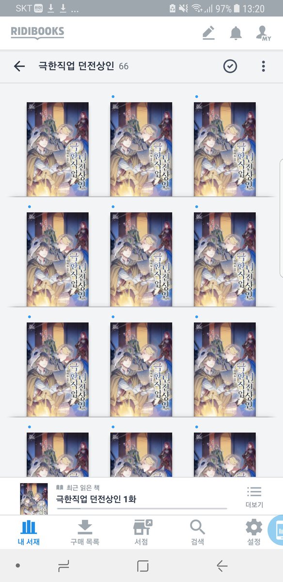 nick1 on Twitter: "와 던전상인 외전! (호다닥 아이고 드디어 외전을 보네