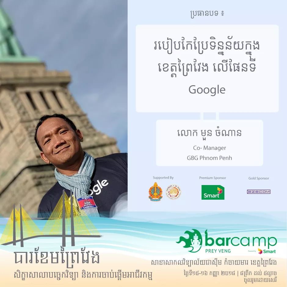 Chamnan Muon (@chamnanmuon) | Twitter