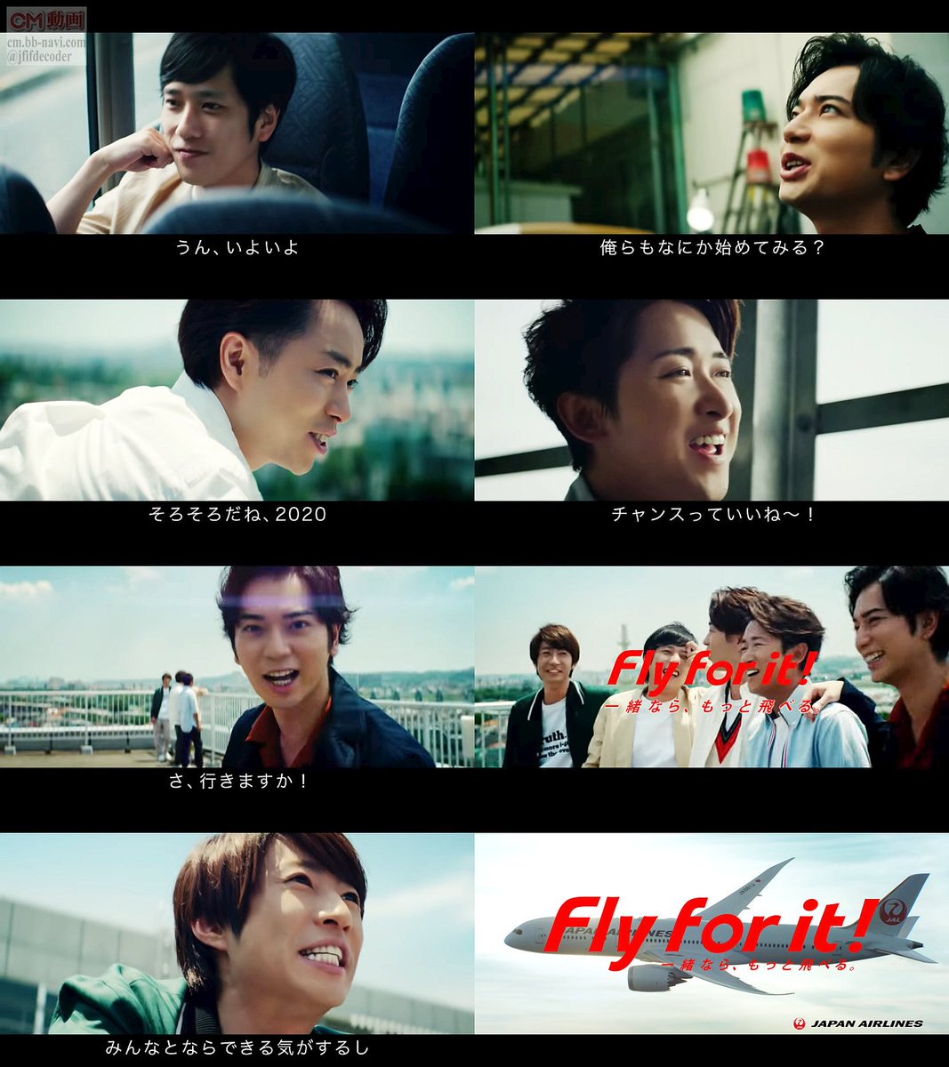 嵐(二宮和也,櫻井翔,相葉雅紀,松本潤,大野智) JAL CM Fly for it 体操篇。30秒版「一緒ならもっと飛べ…/嵐 CM bb-navi