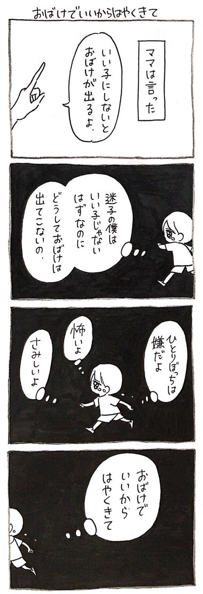 「クリープハイプ×世紀末 4『おばけでいいからはやくきて』 」世紀末の漫画