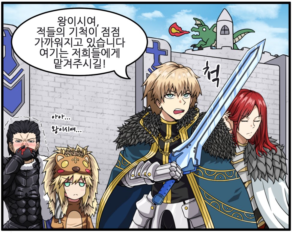 FGO「#fgo #한그오 페그오 4컷 만화 34. 마법소녀 」대마왕양혁 Devil_YangHyeok / 3서코の漫画