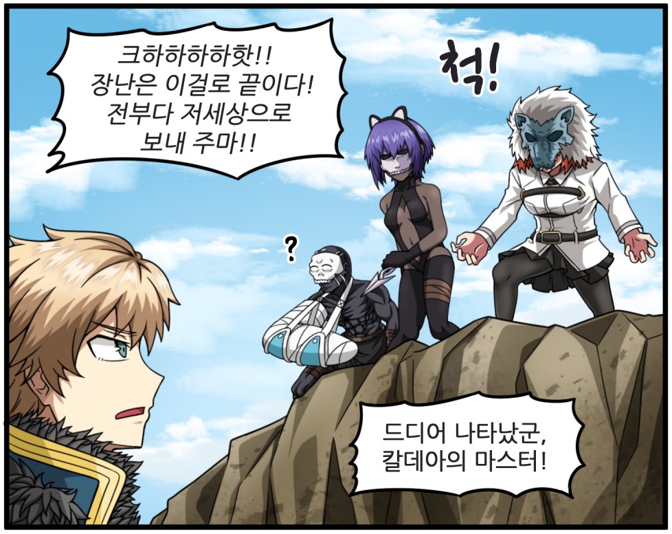 FGO「#fgo #한그오 페그오 4컷 만화 34. 마법소녀 」대마왕양혁 Devil_YangHyeok / 3서코の漫画