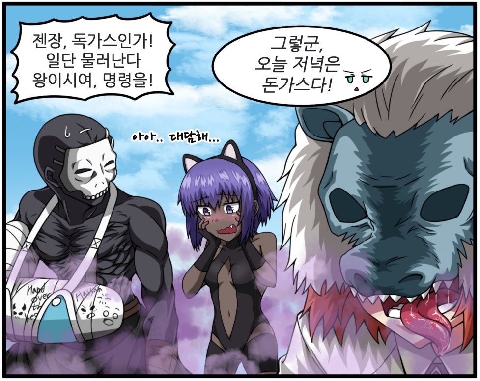 FGO「#fgo #한그오 페그오 4컷 만화 34. 마법소녀 」대마왕양혁 Devil_YangHyeok / 3서코の漫画