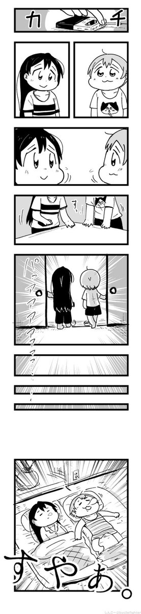 しんごー＠C105日曜日東A77bの漫画