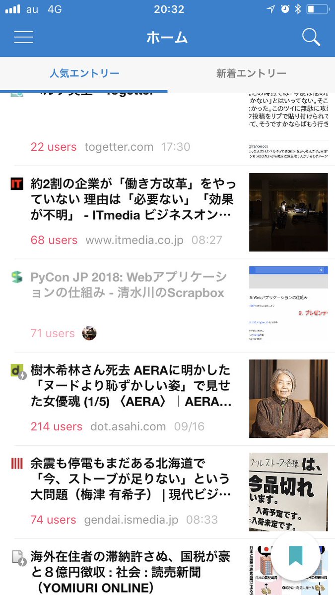 PyCon JP 2018 "Webアプリケーションの仕組み" (5ページ目) - Togetter