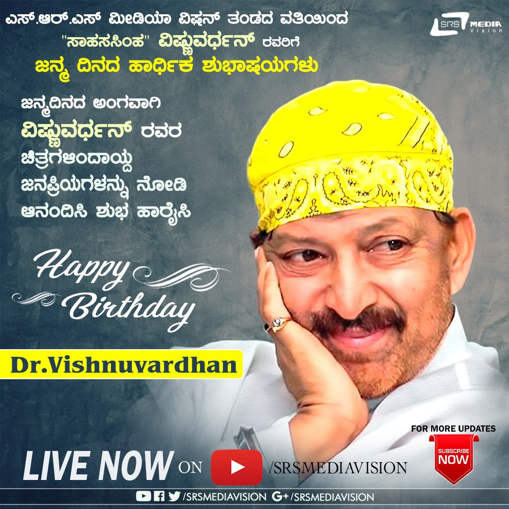 Vishnuvardhan Quotes Snehaloka Cricket Begins