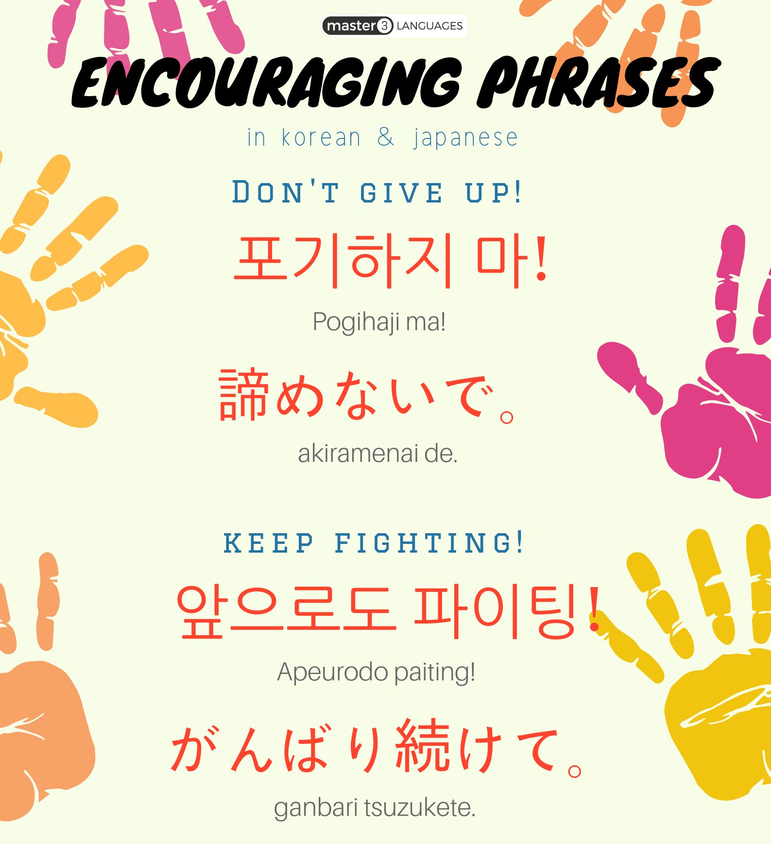 Fighting Korean Saying