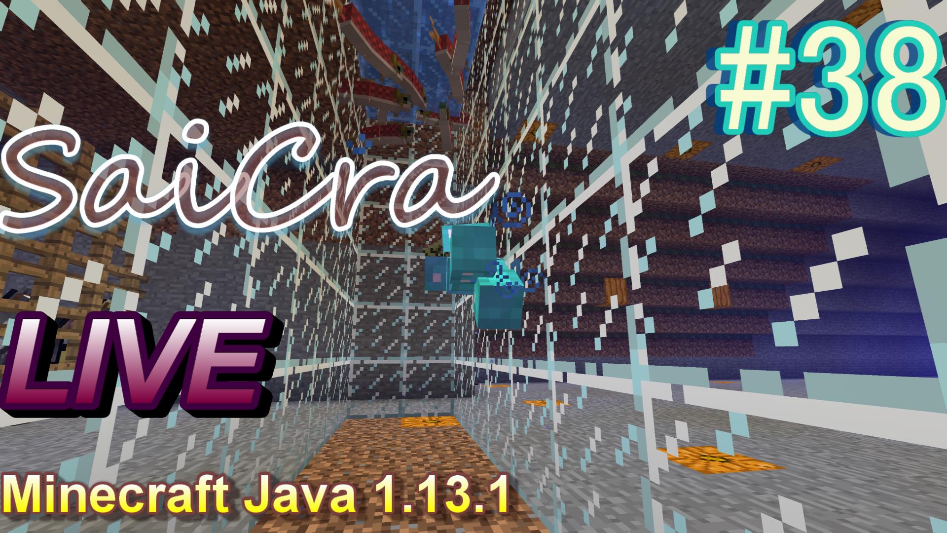 才谷 on Twitter: "【SaiCra】Minecraft Java Live #38 内装を水槽 ご視聴に来てくれたみなさん ありがとうございます。 残念な水槽になってしまいましたが ...