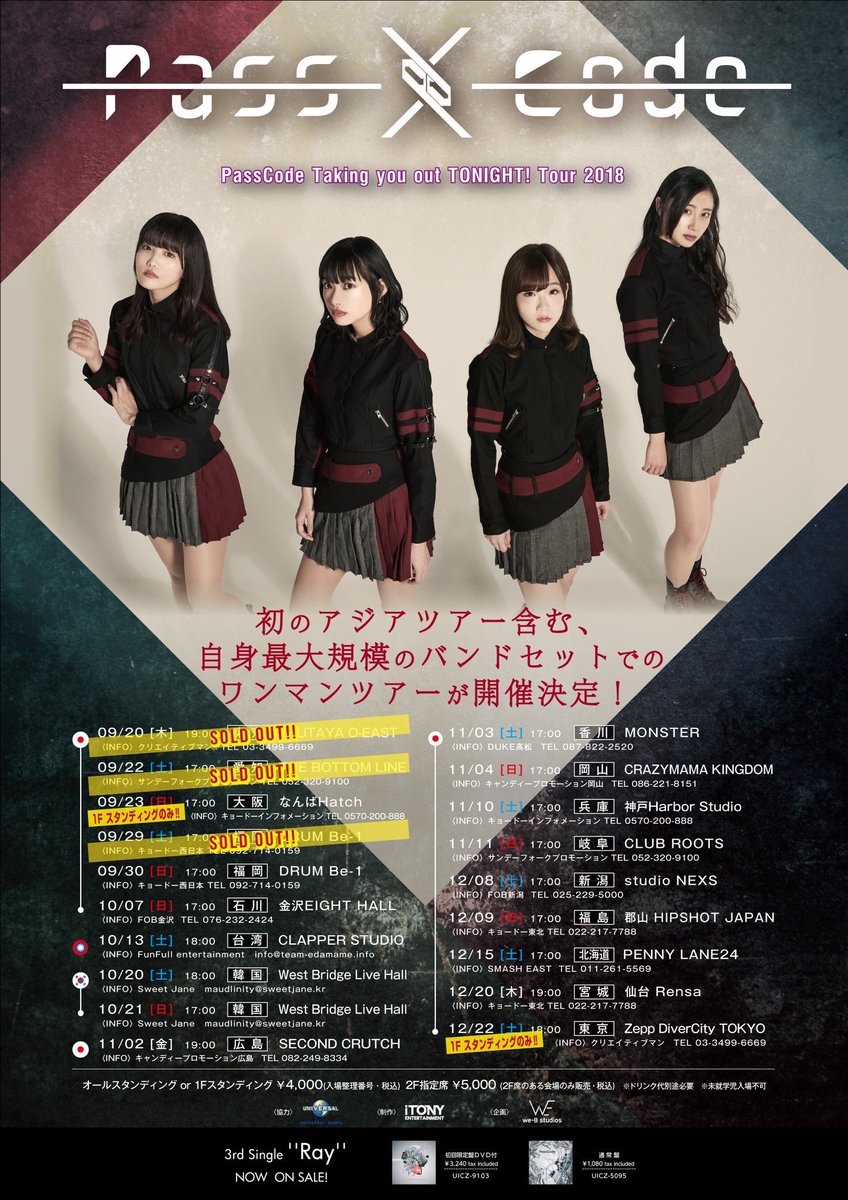 PassCodeオフィシャル on Twitter: "本日は、【PassCode Taking you out TONIGHT! Tour 2018】初日、東京公演！！ 開場：18時00分 ...