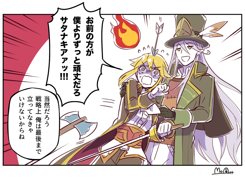 Moa@moa810の漫画作品一覧(人気順)(3ページ目)