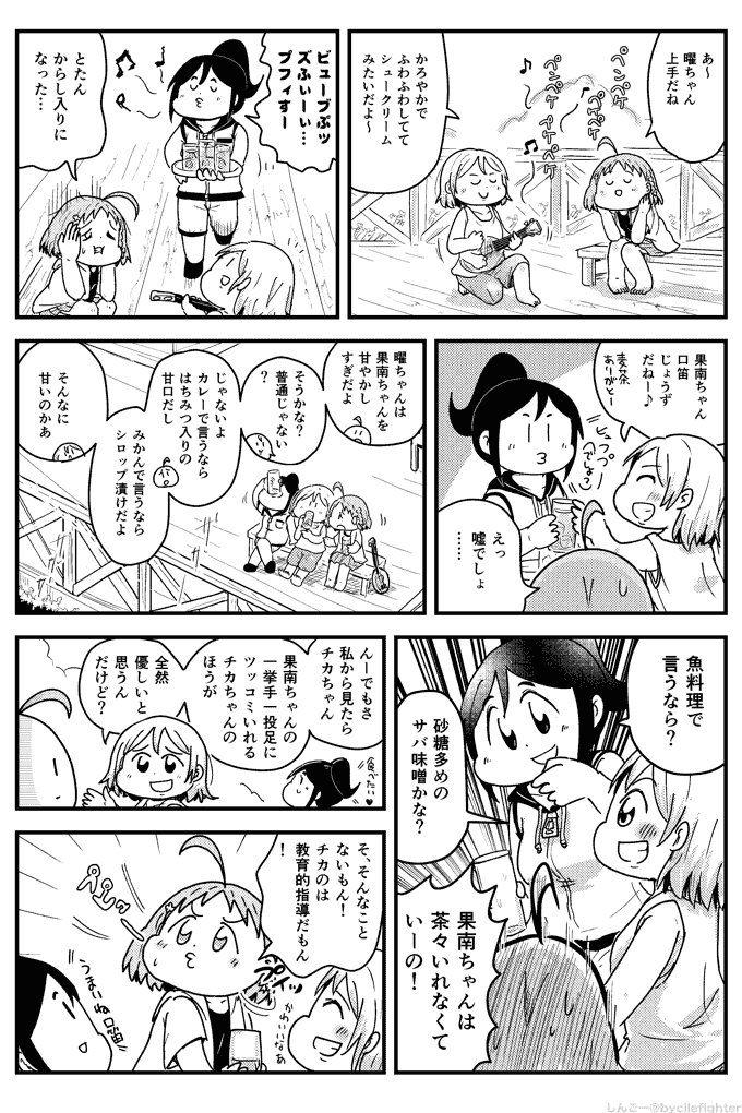 しんごー＠C105日曜日東A77bの漫画