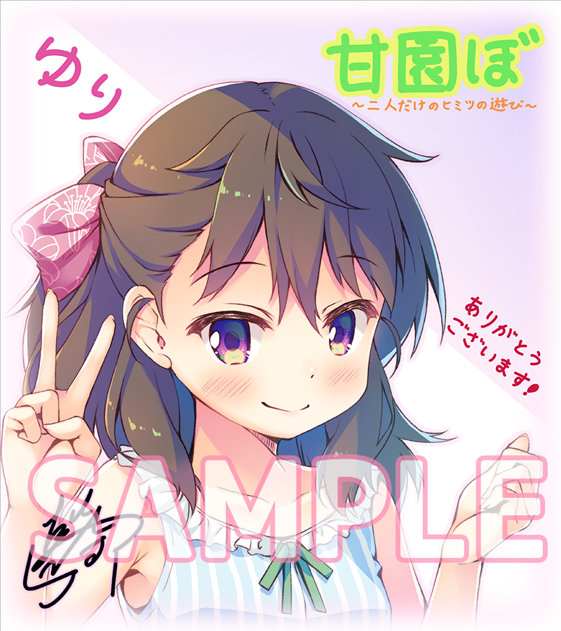 マーブルCandySoft@甘園ぼ好評発売中！ on Twitter: "『甘園ぼ』のアイコンや応援バナーを設置し発売日までに応援してくださるユーザー様を大募集！ 抽選で真崎ケイ先生、麻の葉 ...