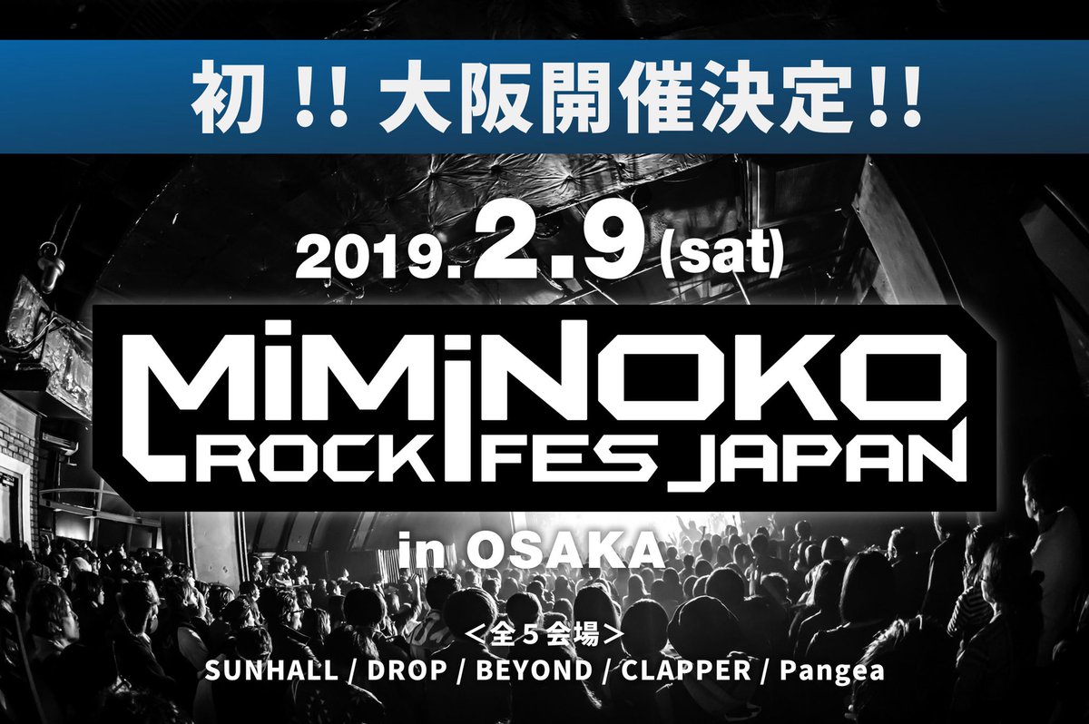 MiMiNOKOROCK FES JAPAN (@miminoko69) | Twitter