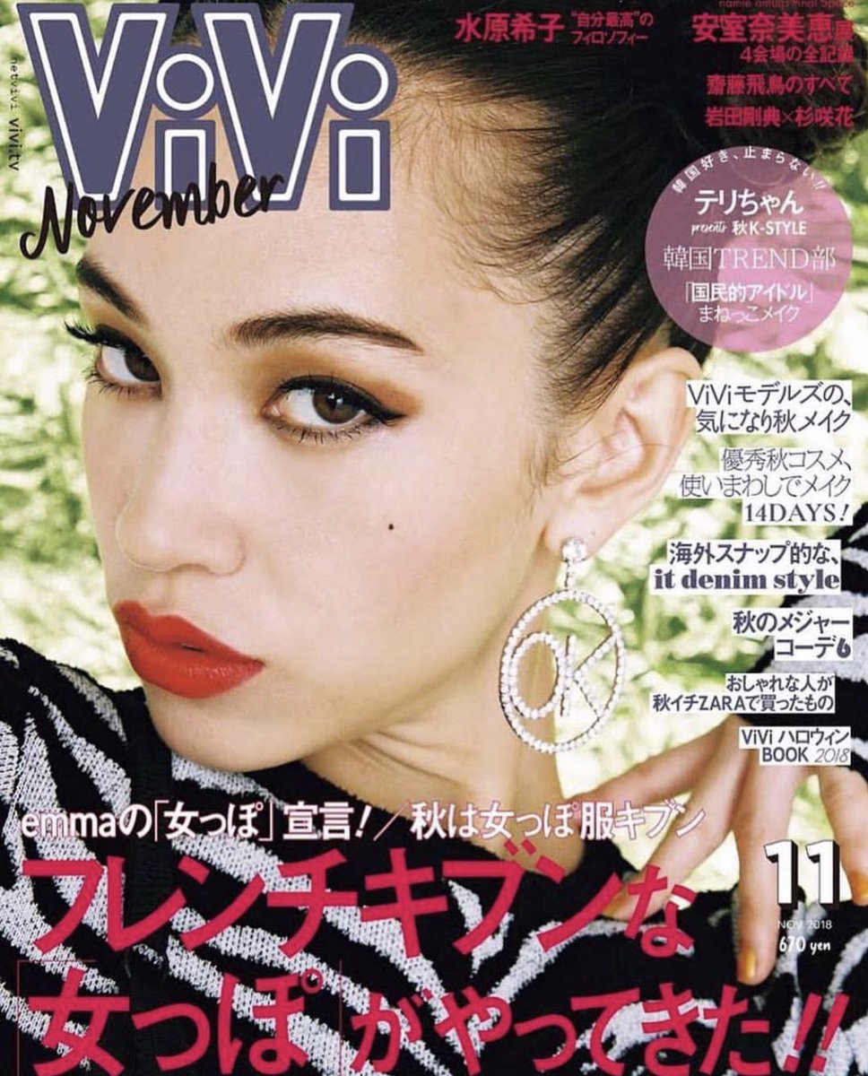 Kiko Mizuhara on the cover of Vivi Magazine, November 2019. Team Kiko ...