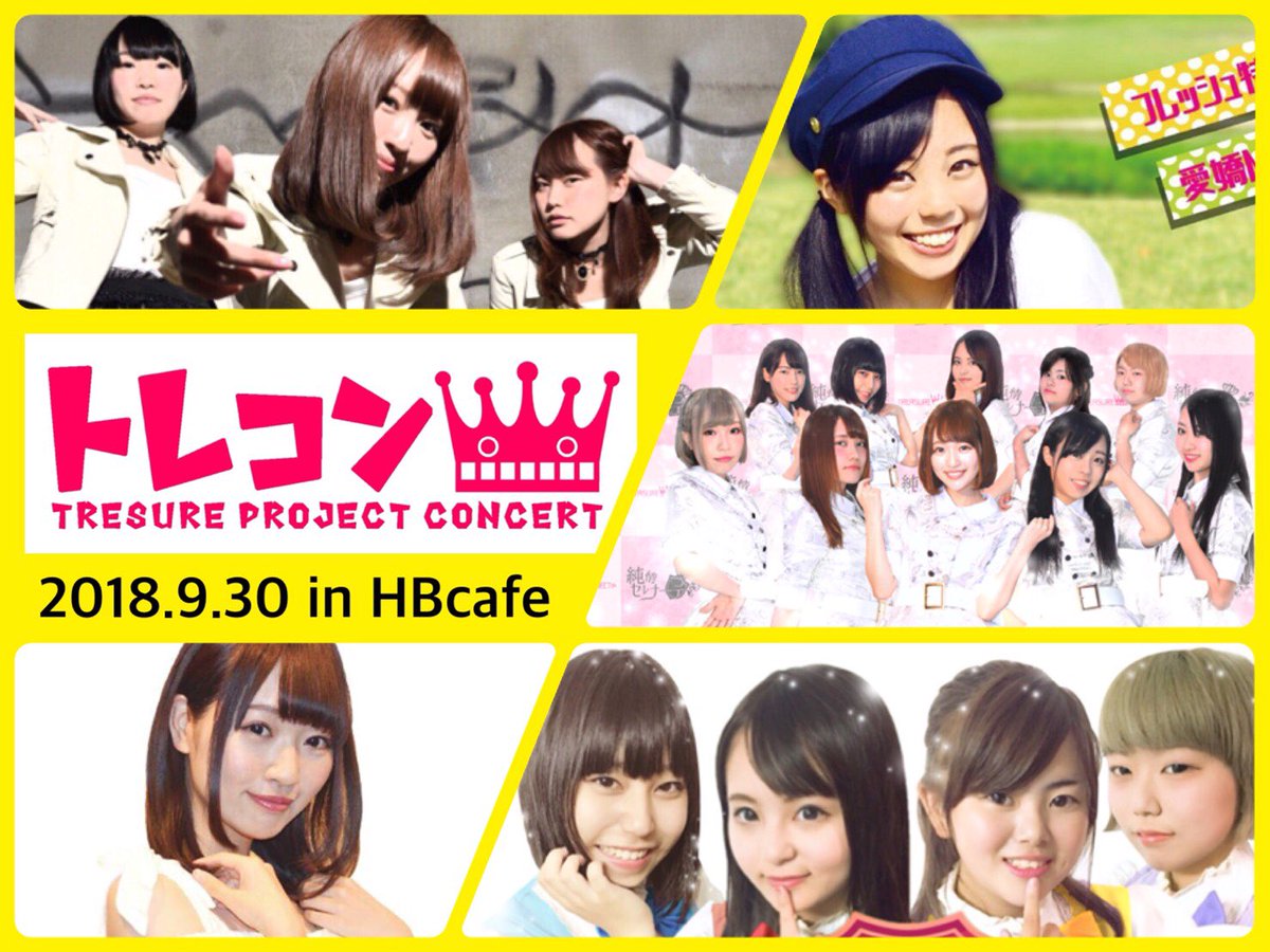 トレジャープロジェクト (@t_project123) | Twitter