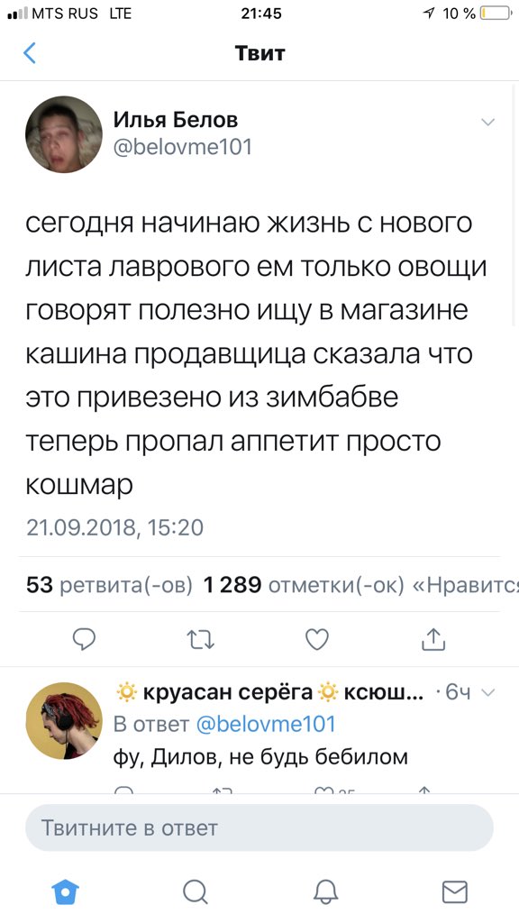 Гнойный On Twitter Блядь почти все стримерши это омерзительная