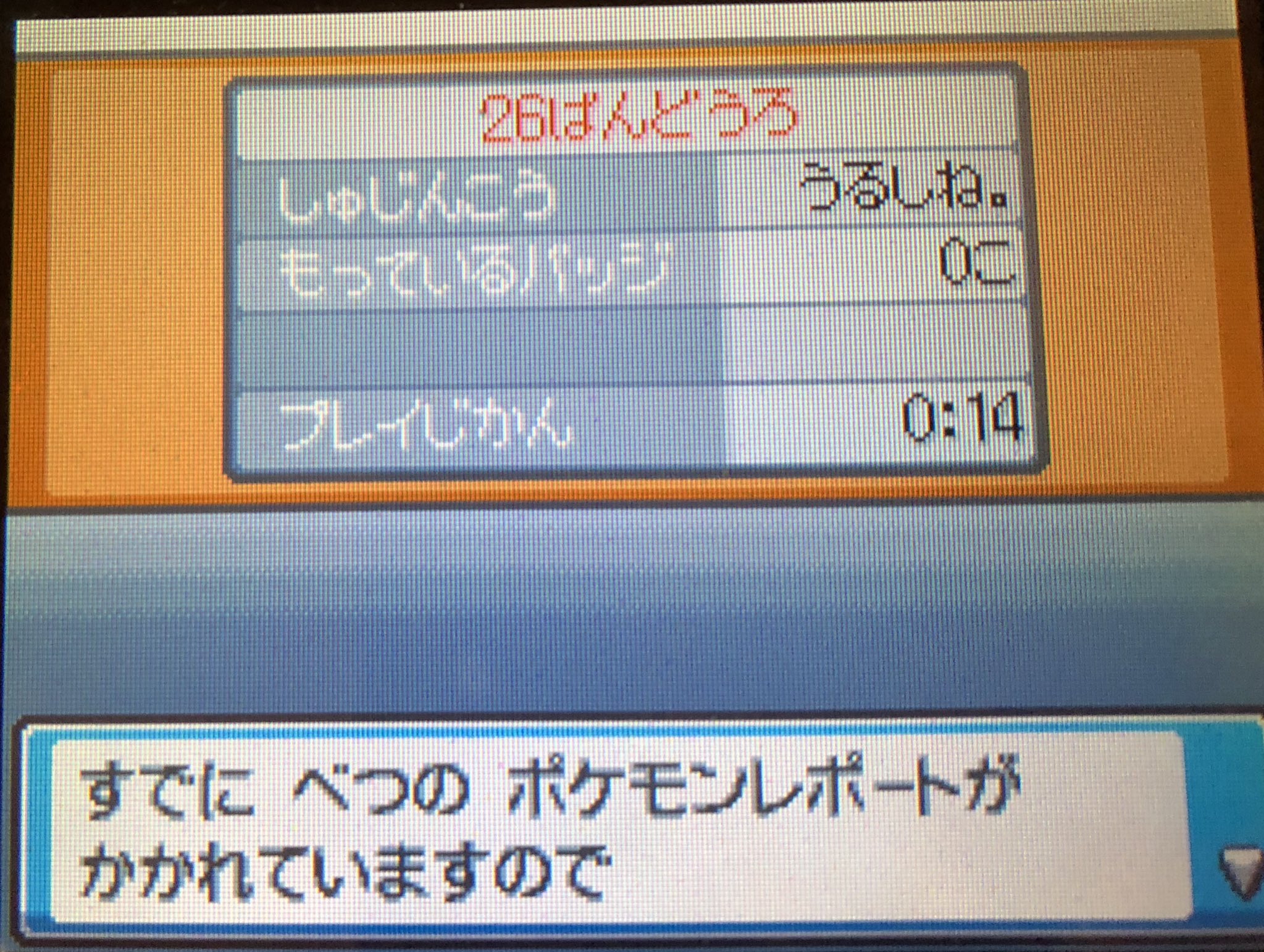 うるしね。 on Twitter: "HGSSでダメだったのにPtでちゃんとできてるわけないか https://t.co/zijFB4lBhm" / Twitter