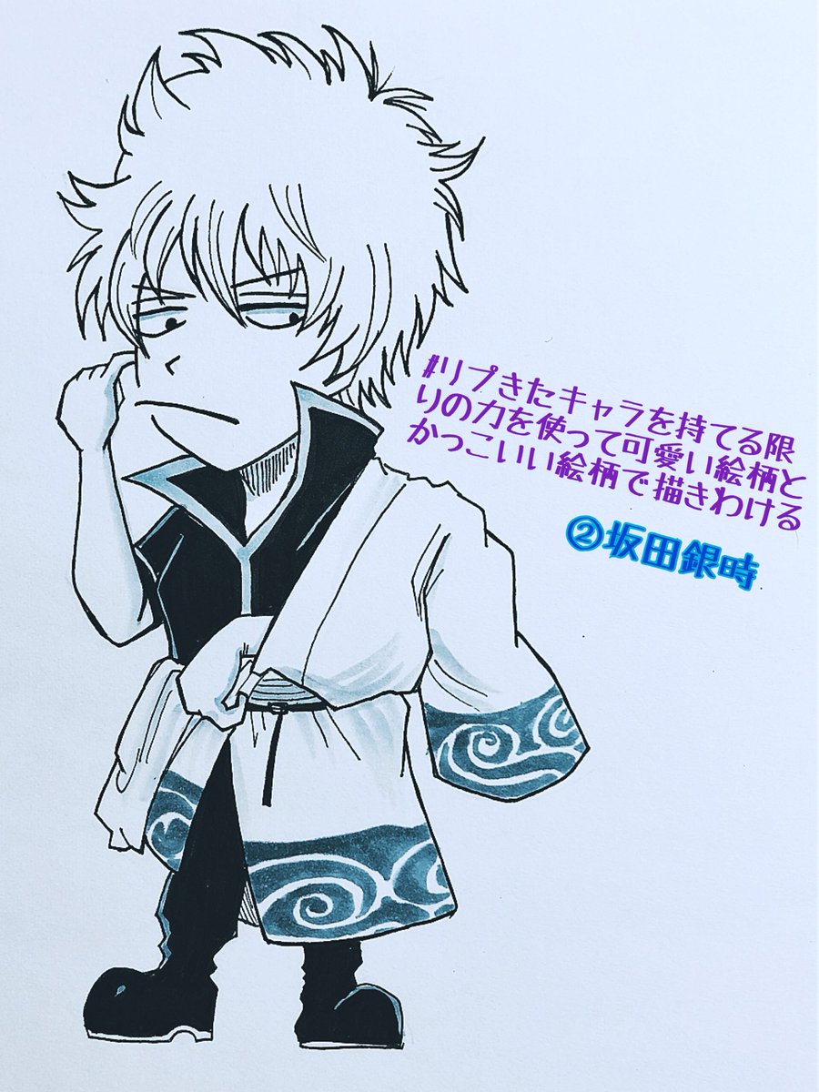 「②坂田銀時 」K🍬/ Kyasuの漫画