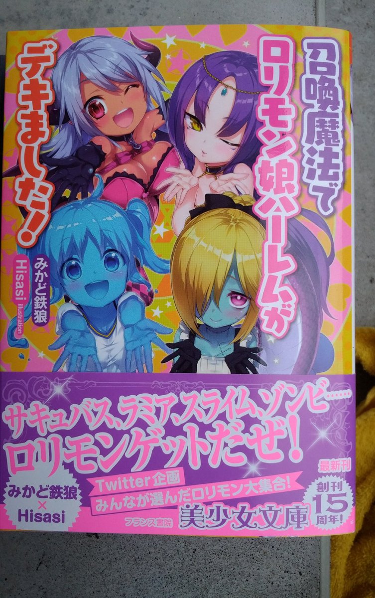 「美少女文庫感想」タグまとめ 10ページ目 Togetter