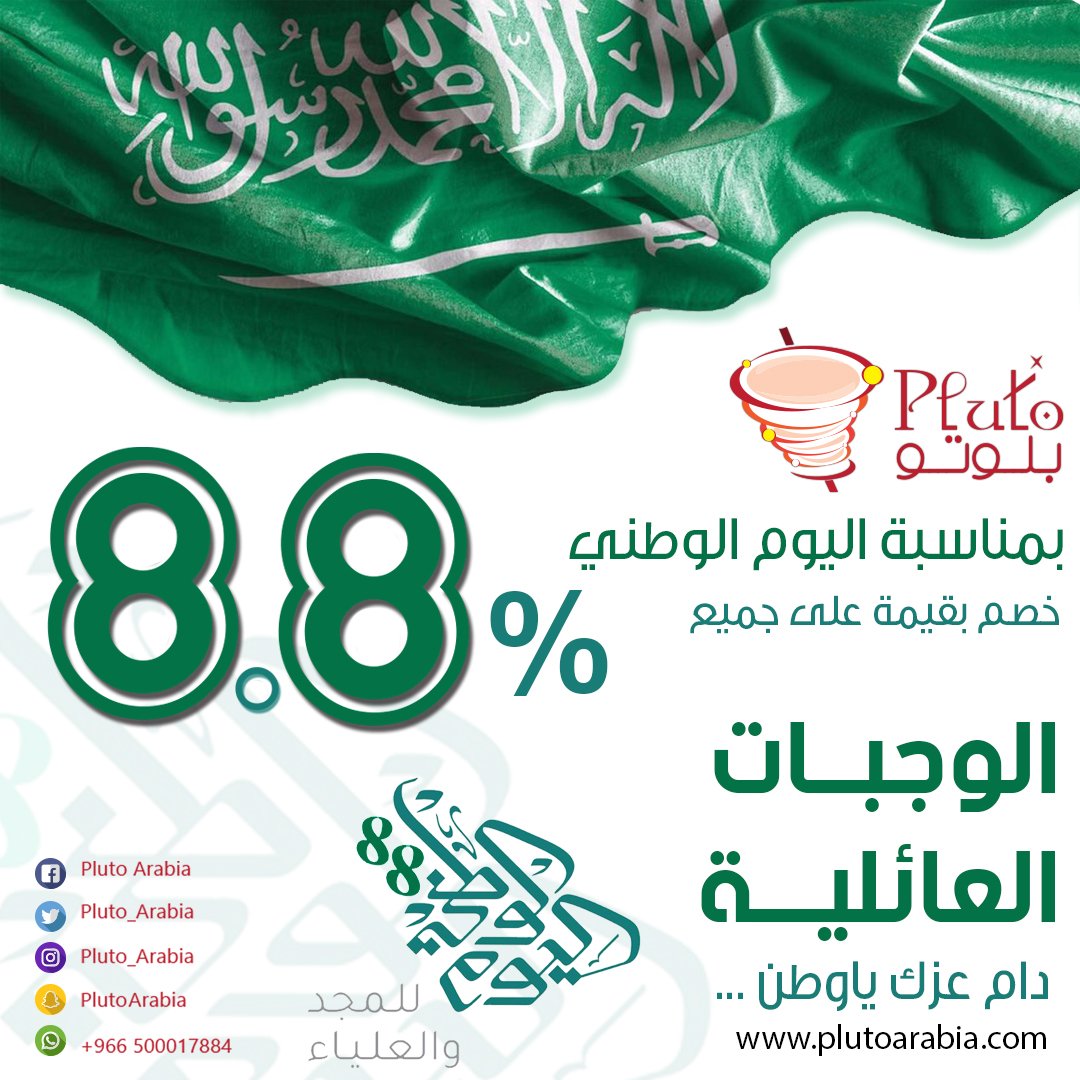 Pluto Arabia (@Pluto_Arabia) | Twitter