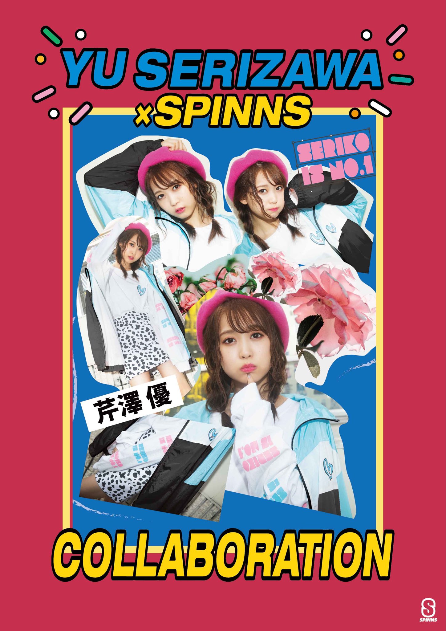 SPINNS/スピンズ official on Twitter: "🎊BIG NEWS🎊 芹澤優×SPINNS スペシャルコラボレーション👏 大好評だったi☆Risとのコラボを経て、単独ソロ ...
