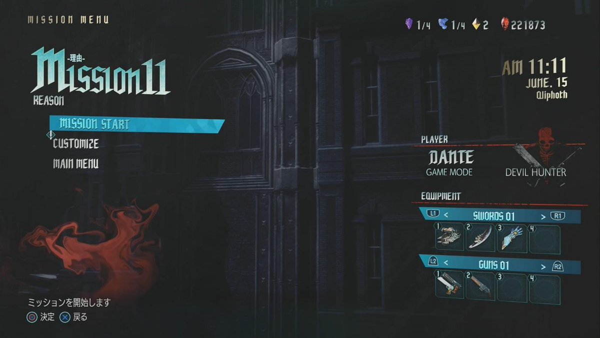DMC5Info on Twitter: "A picture of Dante's mission select screen has surfaced online. While we ...