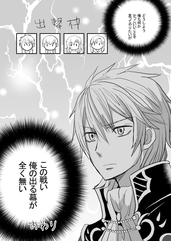 torapan@通販固定 on Twitter: "シグルドとキュアンとエルトシャンのまんが2+おまけ 連戦お疲れ様でした！ #FEH…