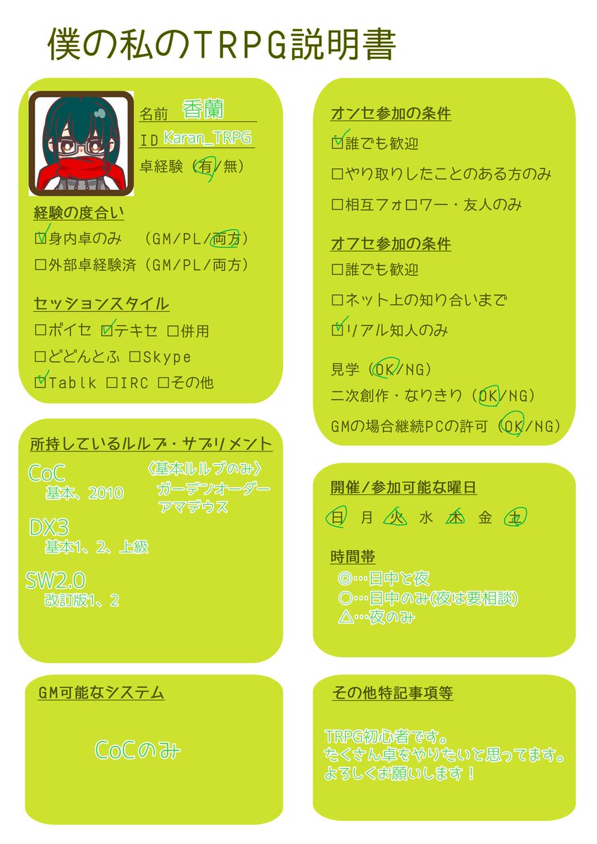 魔布 (TRPG垢) (@mafu_TRPG) | Twitter