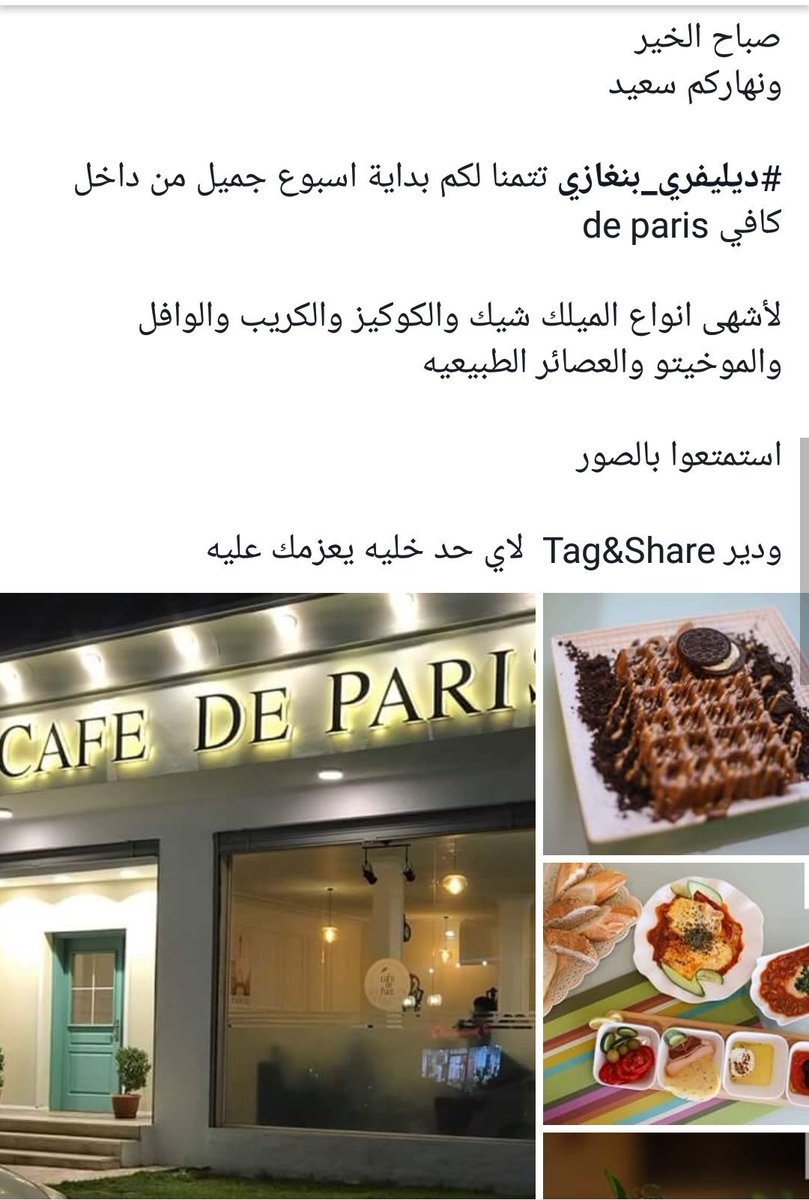 Delivery Benghazi (@deliverybenghaz) | Twitter