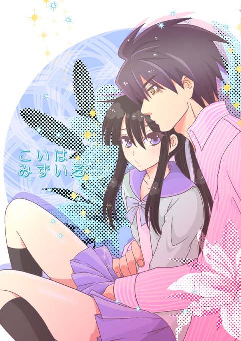 WEB再録 こいはみずいろ | ながのりら 2015年発行のドリフと.. | あんりら👾🐐unlila さんのマンガ | ツイコミ(仮)