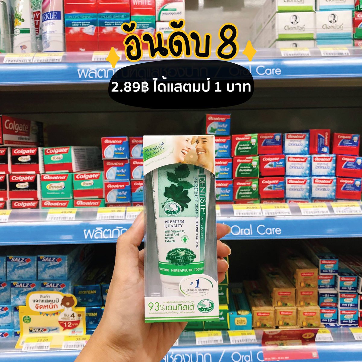 ชี้เป้าโปรถูก On Twitter ชี้เป้า เปิดโพยแสตมป์เซเว่นซื้ออะไรถึงคุ้ม