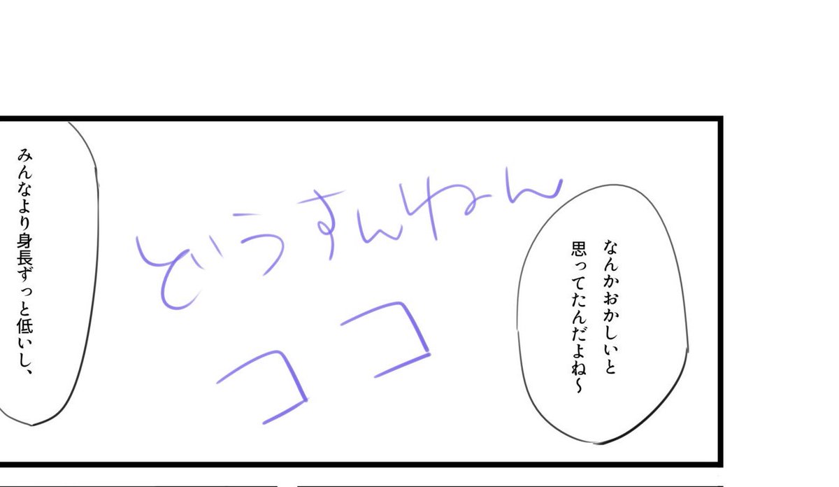 「生き生きしてる 」えせるの漫画