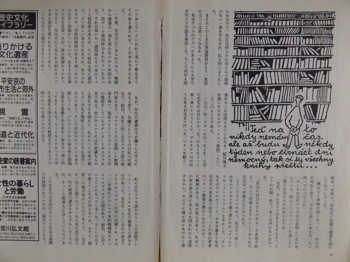 MINAKA Nobuhiro (@leeswijzer) | Twitter