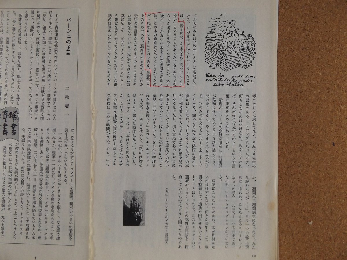 MINAKA Nobuhiro (@leeswijzer) | Twitter