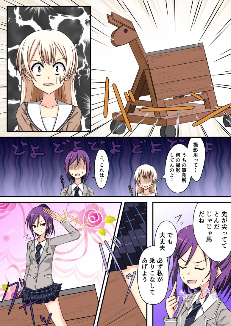 「バンドリ ロゼリア 」ひとさらちかね@C103(日) 東ロ－35aの漫画