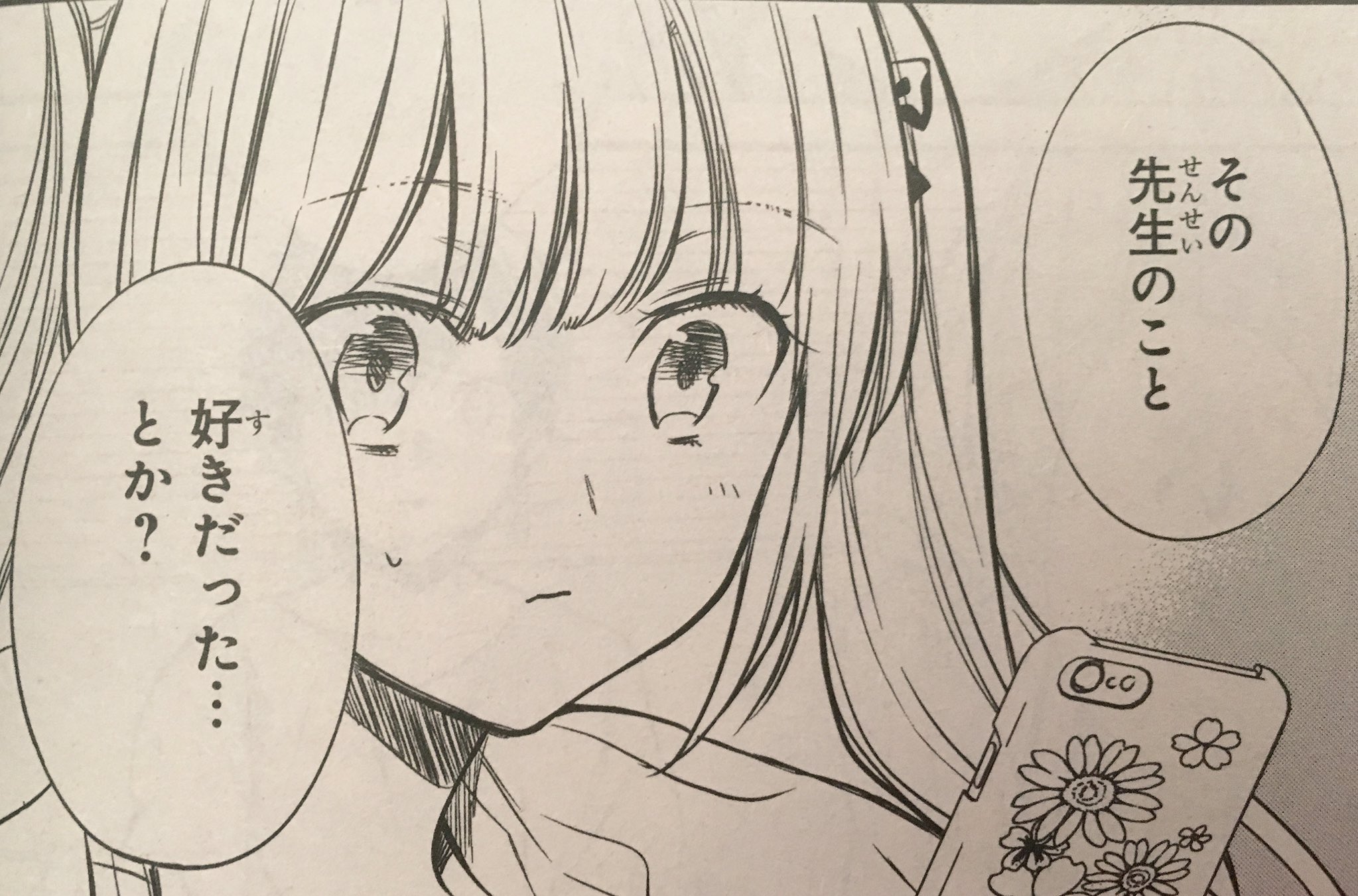 英貴＠養いたいお姉さん①1年A組のモンスター①発売中 on Twitter: "comicREX11月号発売です！1年A組のモンスターは9話を載せて頂いております！桃ちゃんドン底から這い上がる ...