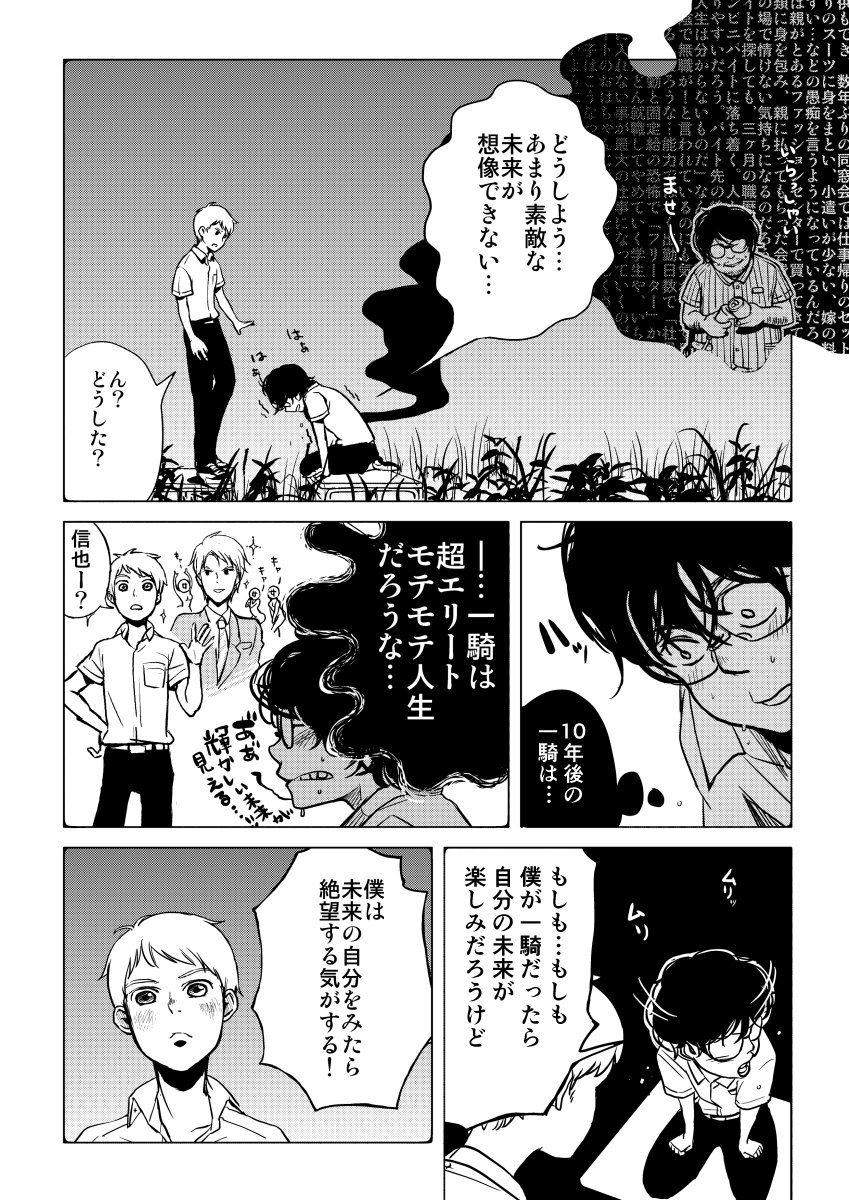 harada_nさんの人気ツイート（いいね順） - ついふぁん！