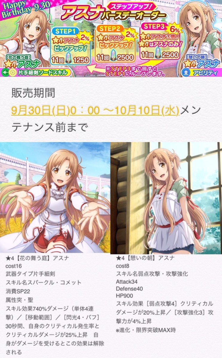 アツシ＊月夜＊団長 SAO IF (@atsushi_saoif) | Twitter