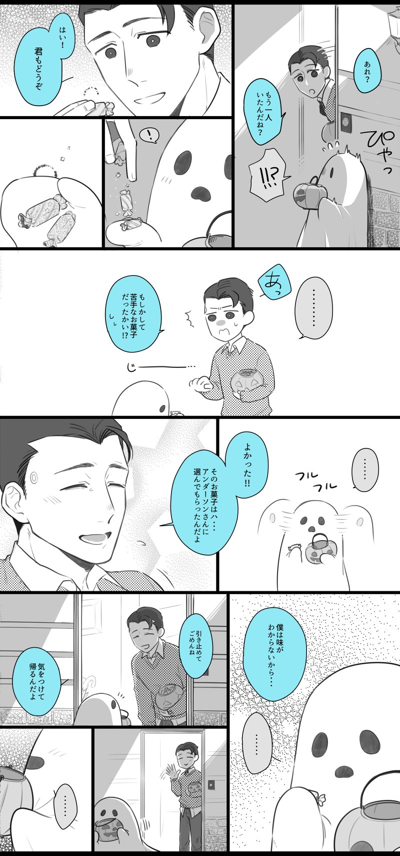 chomo on Twitter: "ハロウィンの夜、アンダーソン家の話 「おいコナー、何度も菓子の数をチェックしたり窓を何度も覗いたり飾り付けの角度を調整したりソワソワしたって日は早く傾いて ...