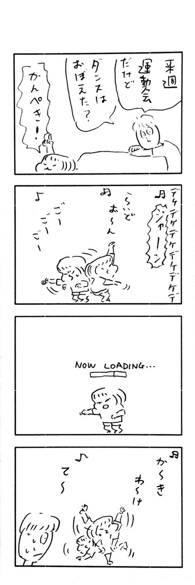 「こどもまんが classics 爽やかな朝 」nakashin🍔11/24㊗️ COMITIA154【お30a】の漫画