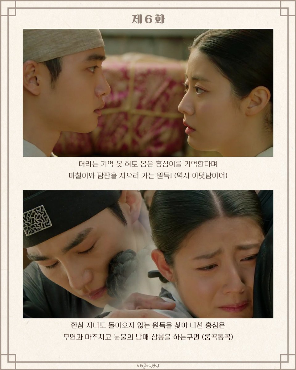 먹색남의 50가지 그림자 뺨치는 5-6화 요약본이오~ #tvN #월화드라마 #백일의낭군님 매주 [월화] 밤 9시 30분 방송 #tvn #월화드라마 #백일의낭군님 tvN ...