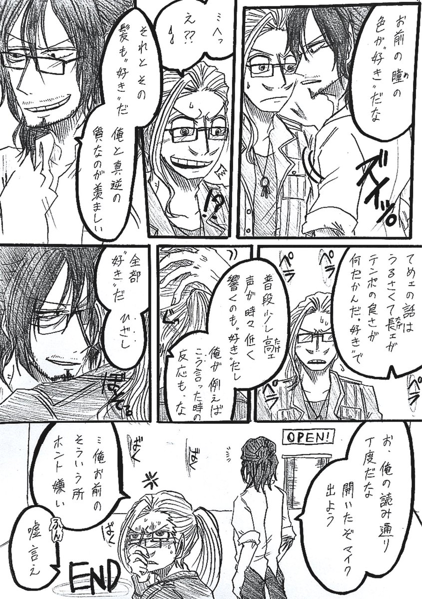 「②坂田銀時 」K🍬/ Kyasuの漫画
