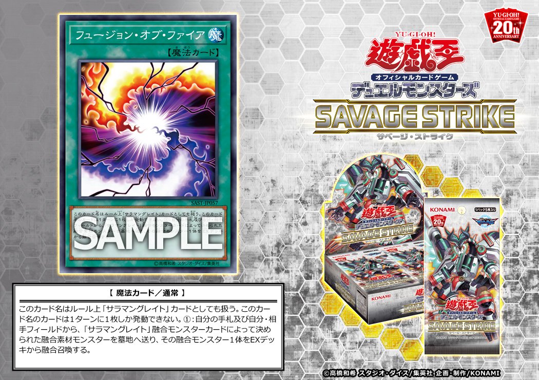 [SAST] Fusion of Fire : r/yugioh